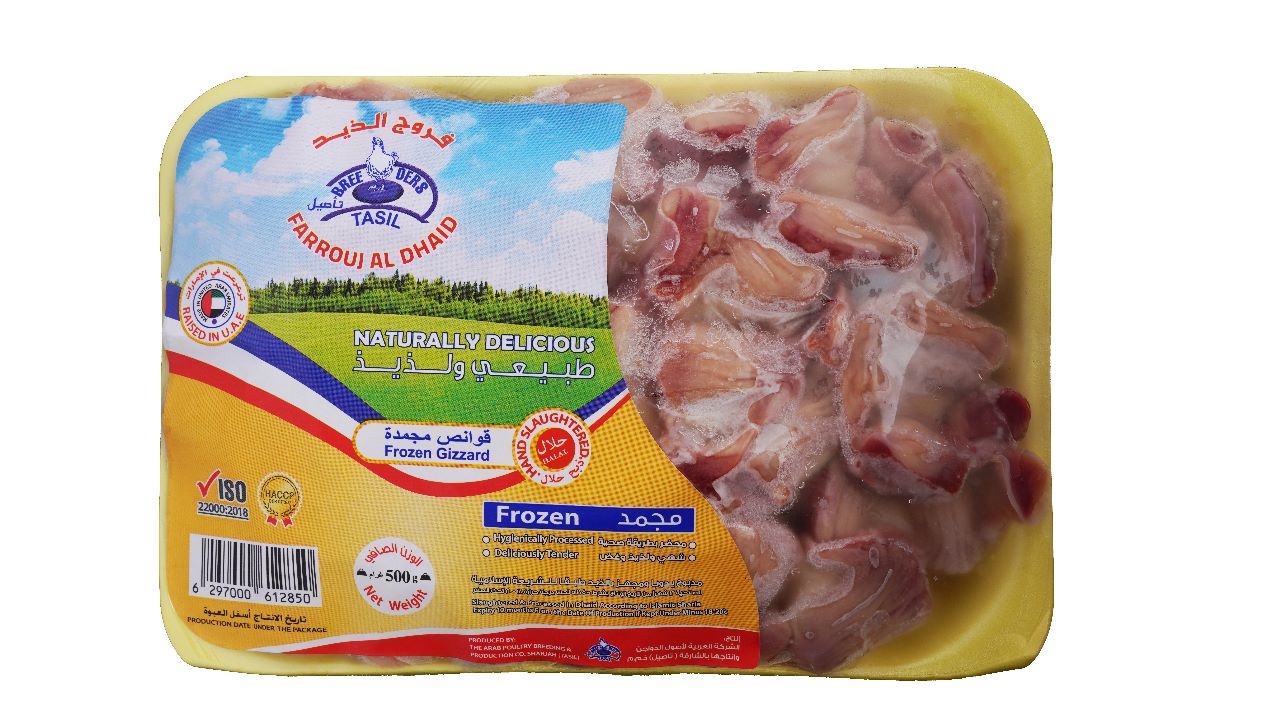 Farrouj Al Dhaid Frozen Chicken Gizzard, weight 500 grams – فروج الذيد ...